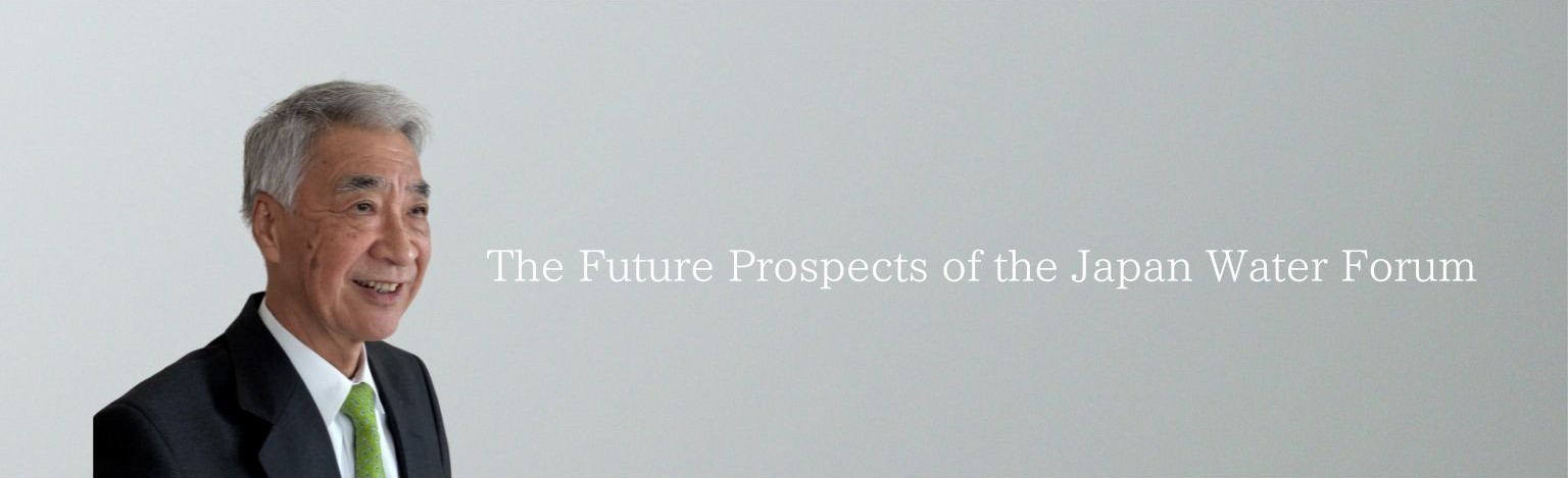 The Future Prospects of the Japan Water Forum – Japan Water Forum