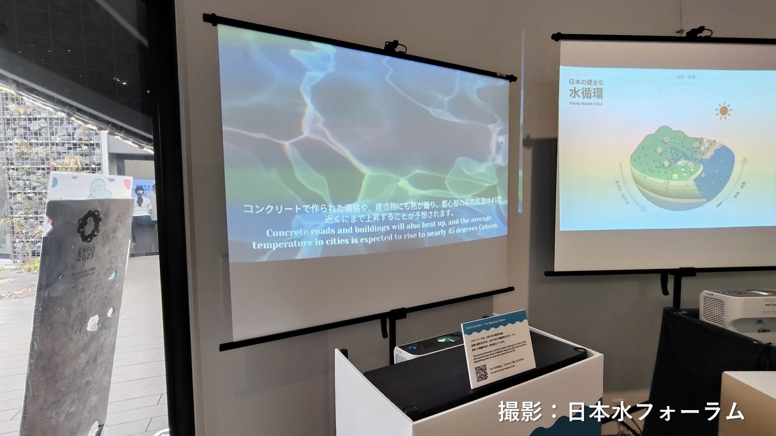 Youth Water Forum Video Screened at Expo 2025 Osaka, Kansai, Japan ...